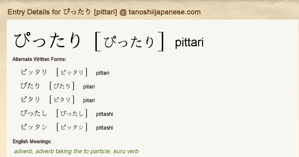Entry Details for ぴったり [pittari] - Tanoshii Japanese