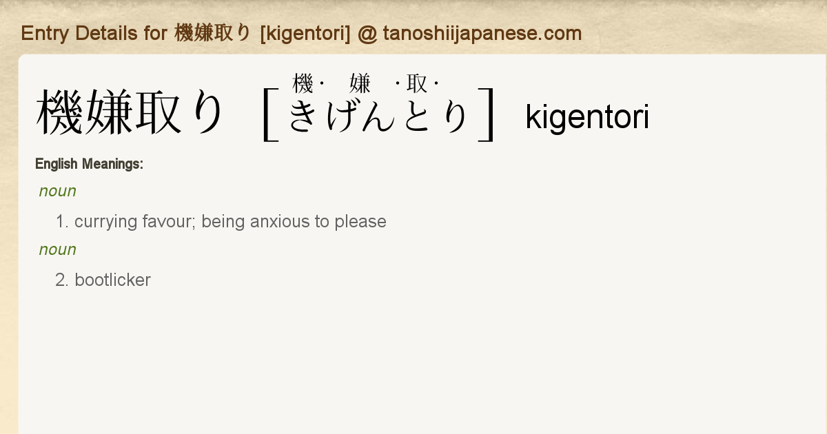 Entry Details For 大寺院 [daijiin] Tanoshii Japanese, 56% OFF