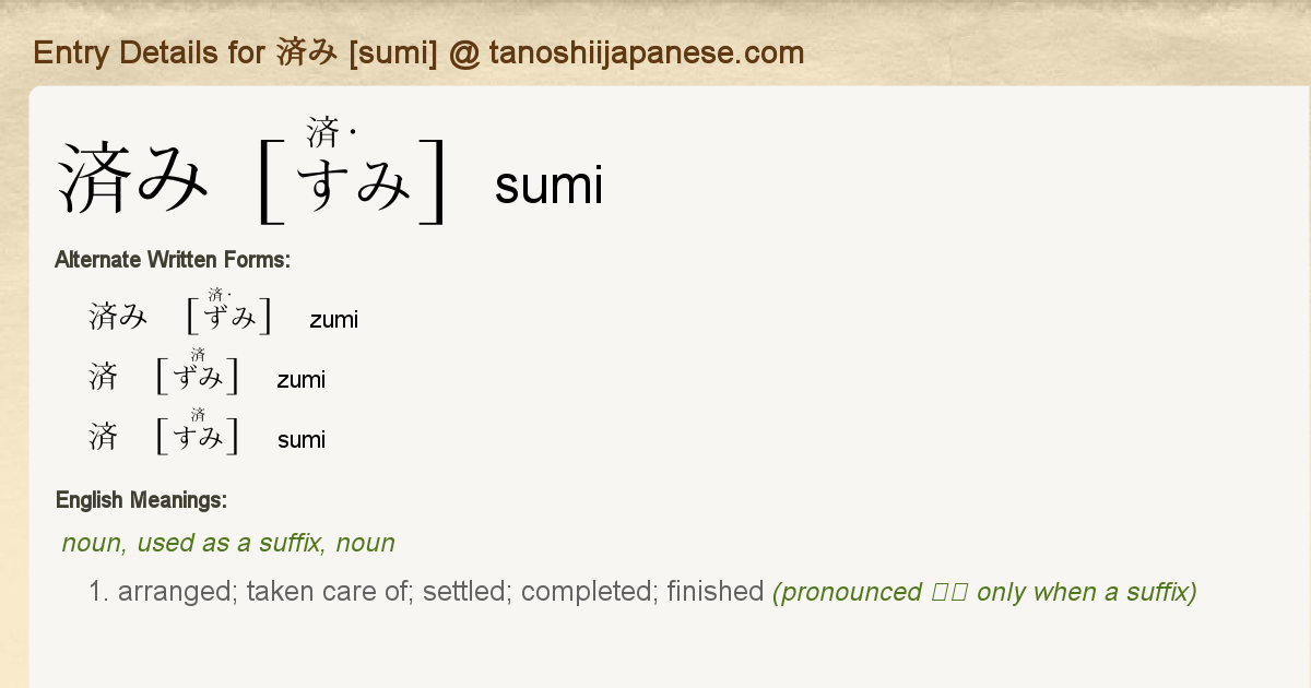 Entry Details For Sumi Tanoshii Japanese