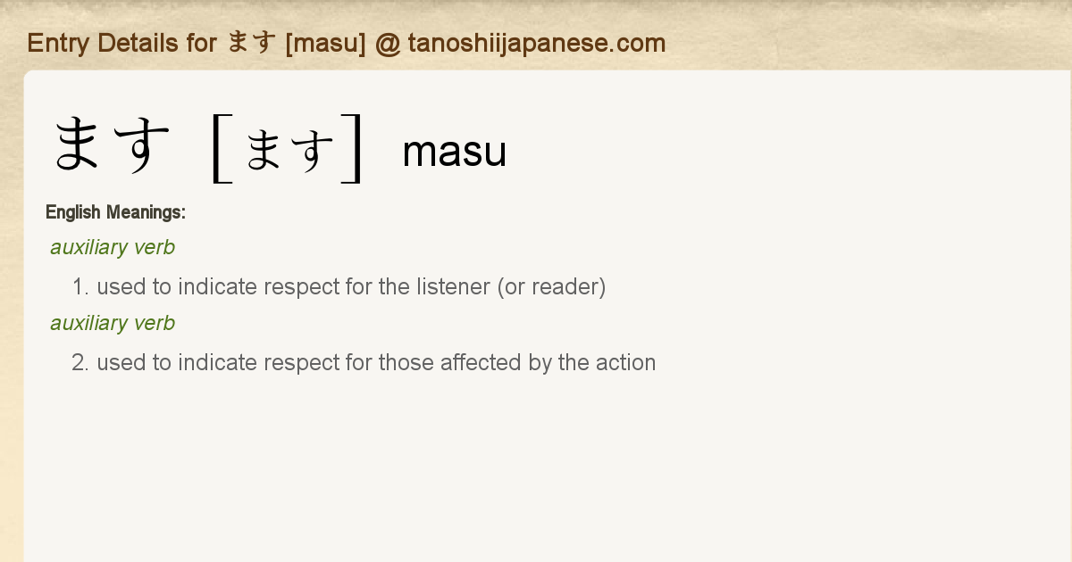 Entry Details for ます [masu] - Tanoshii Japanese