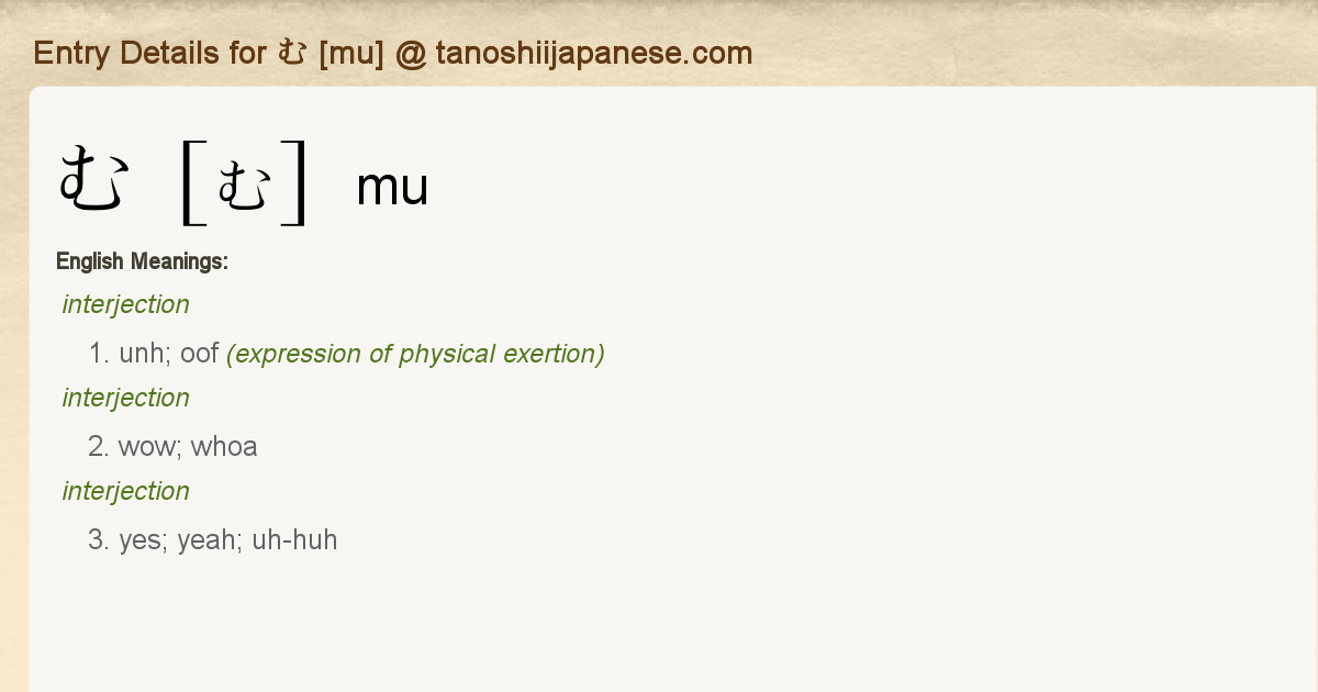 Entry Details for む [mu] - Tanoshii Japanese