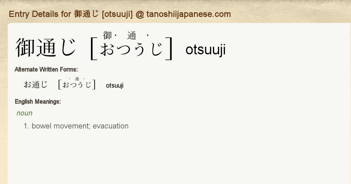 Entry Details For そっか [sokka] Tanoshii Japanese, 57% OFF