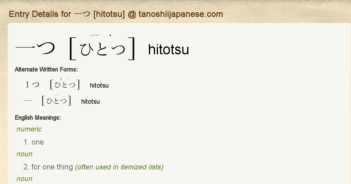 Entry Details for 一つ [hitotsu] - Tanoshii Japanese