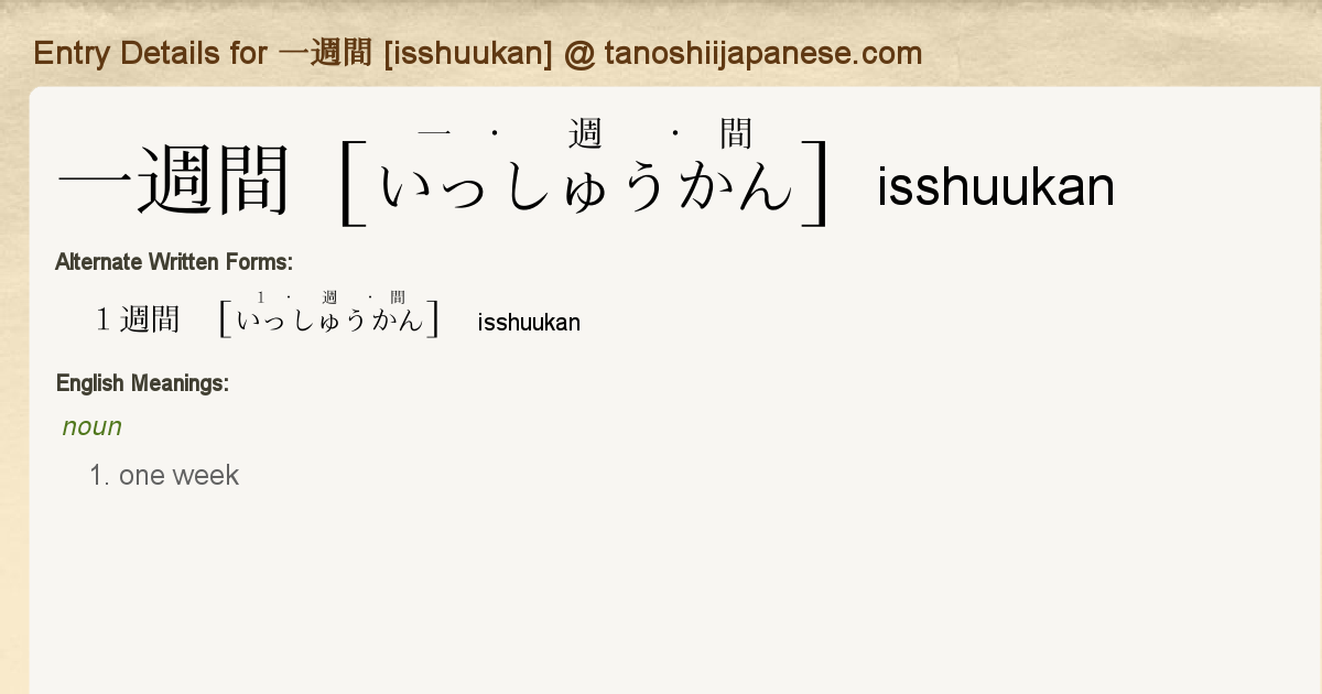 Entry Details for 一週間 [isshuukan] - Tanoshii Japanese