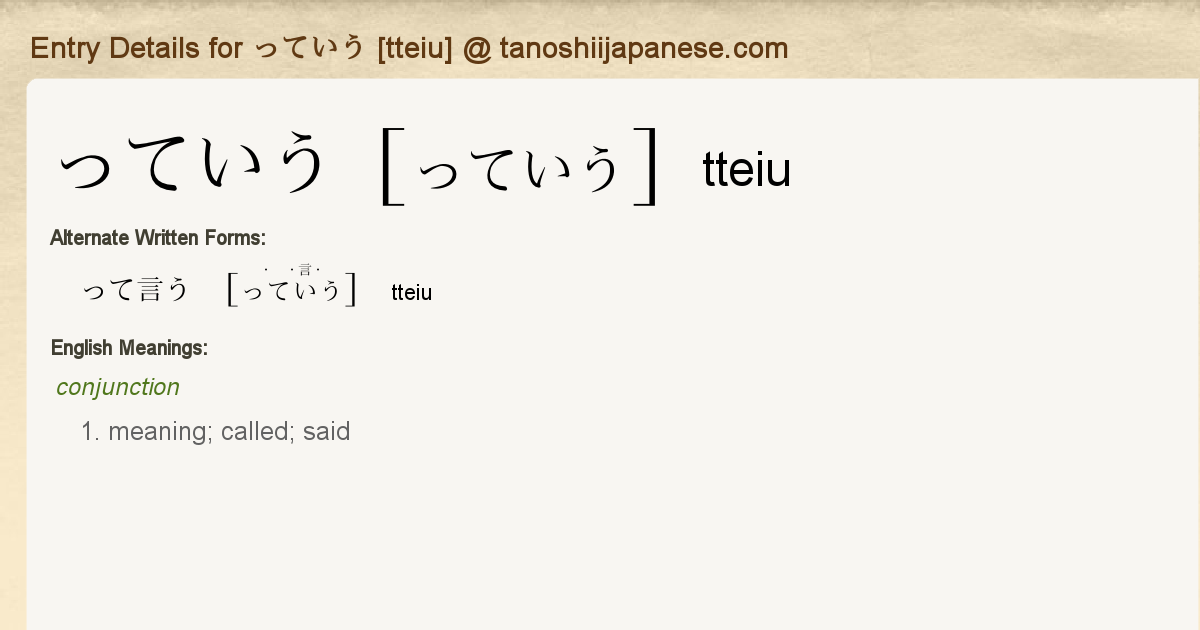 Entry Details For 礎材 [sozai] Tanoshii Japanese, 45% OFF