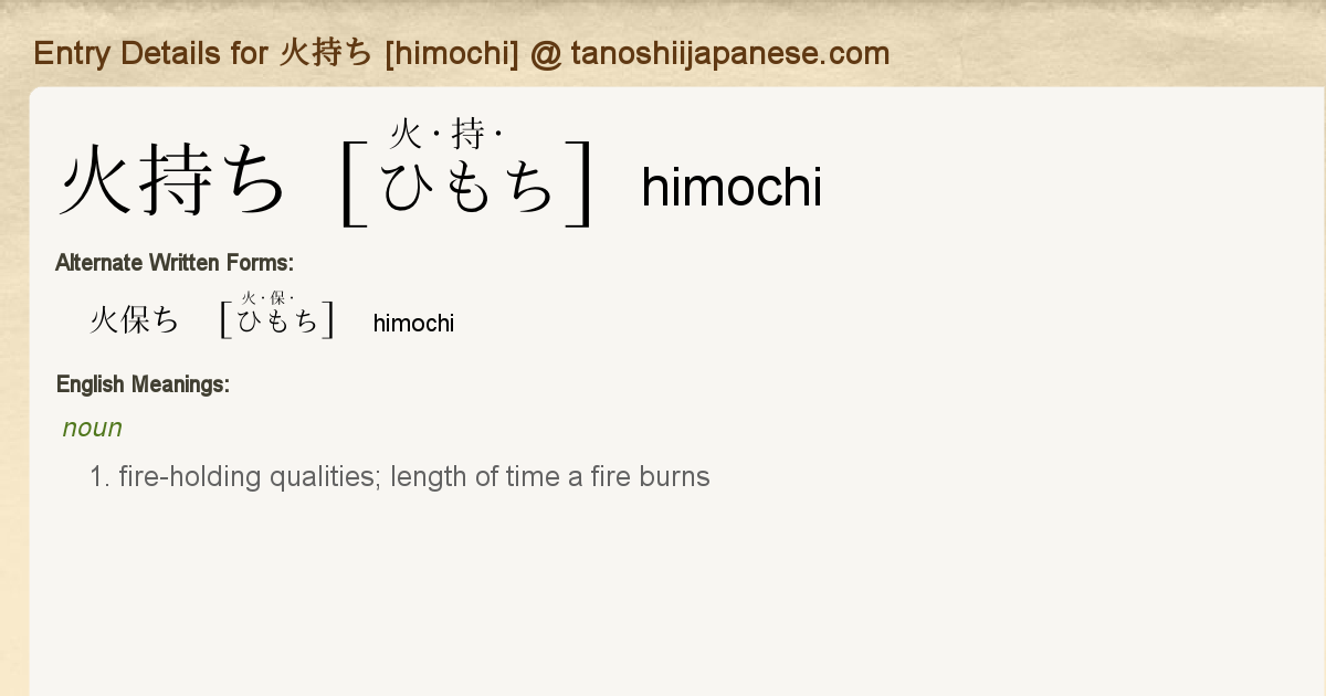 Entry Details For 於て [oite] Tanoshii Japanese, 53% OFF