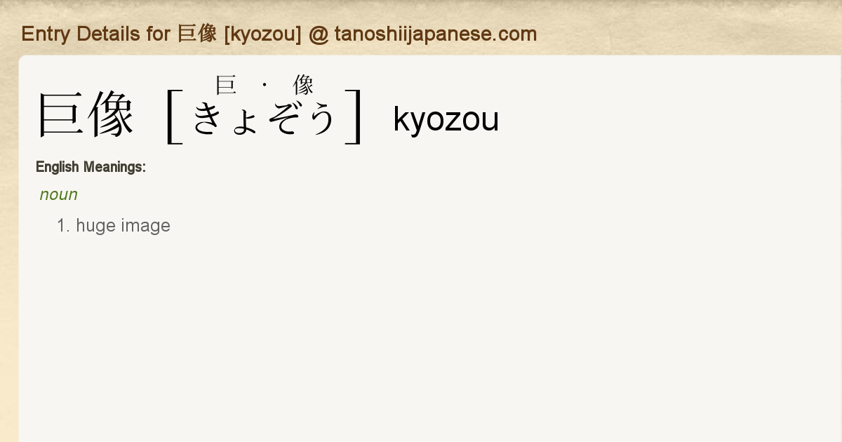 Entry Details For 奴隷 [dorei] Tanoshii Japanese, 49% OFF