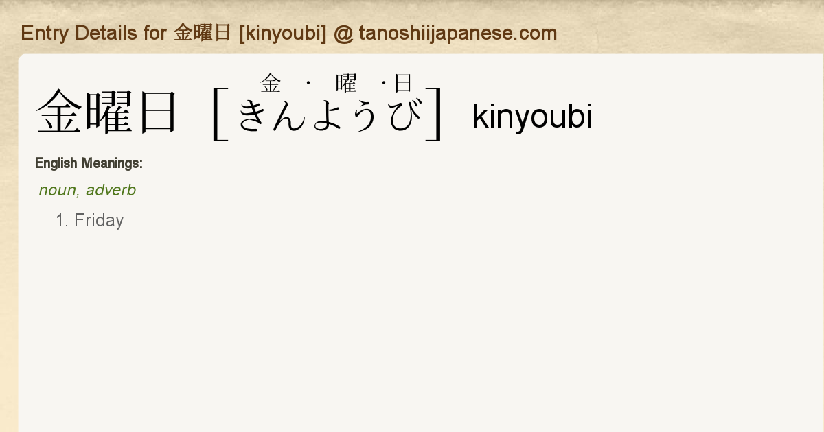 Entry Details for 金曜日 [kinyoubi] - Tanoshii Japanese