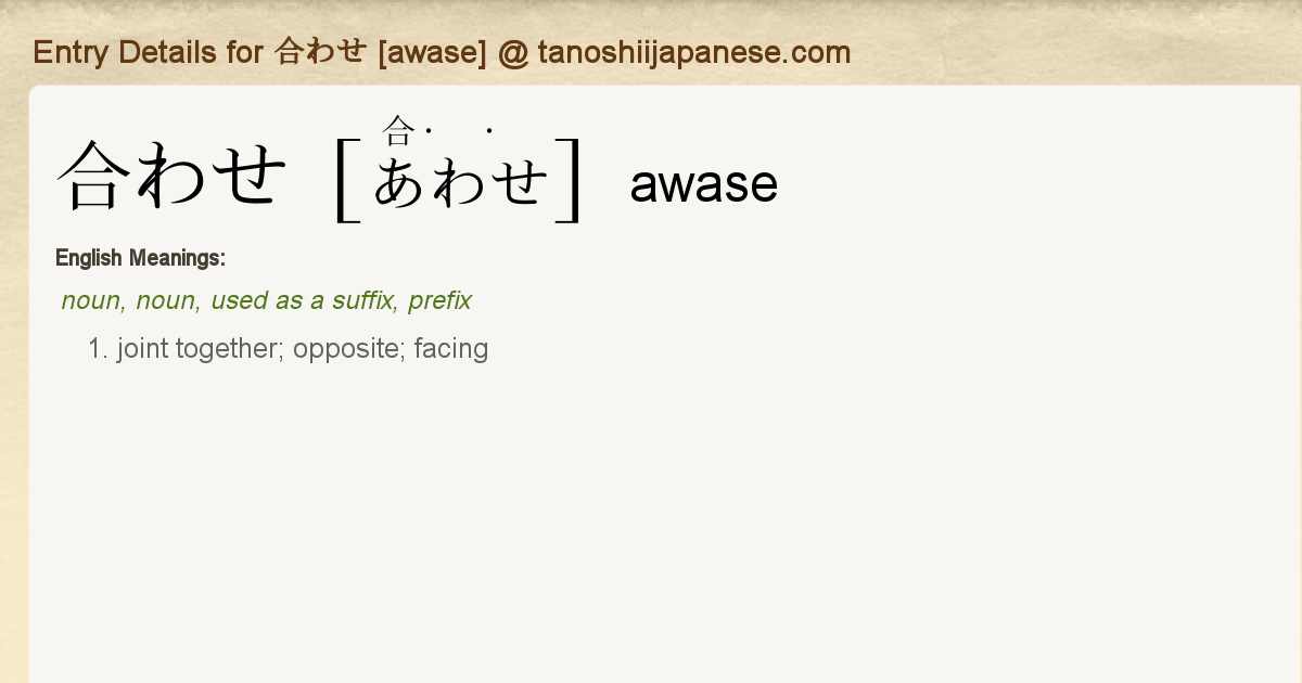 Entry Details for 合わせ [awase] - Tanoshii Japanese