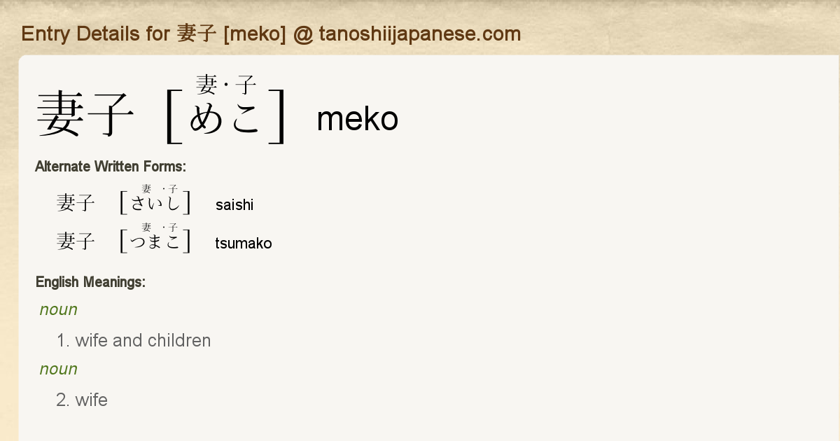 What Does Meko Mean In Japanese