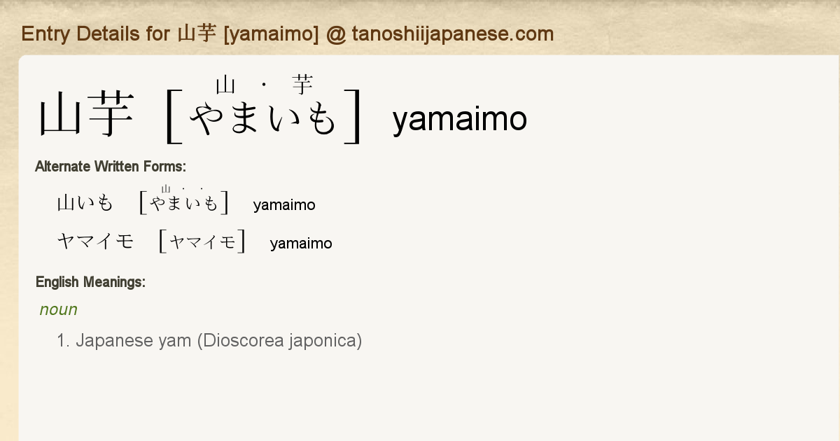 Yamaimo In English