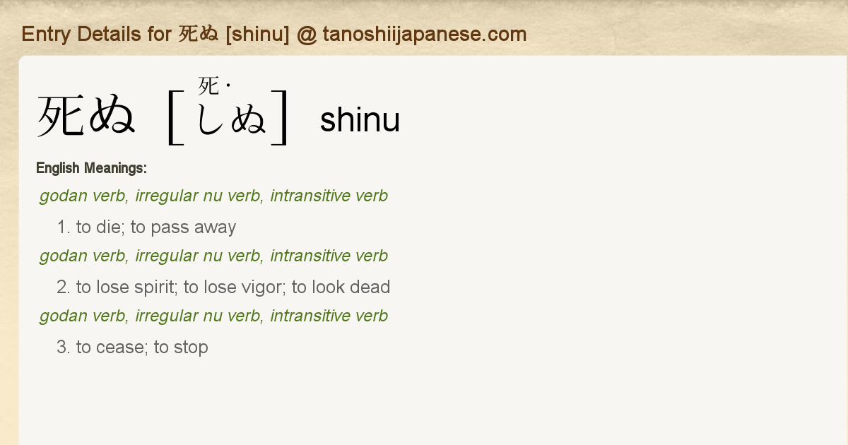 Entry Details for 死ぬ [shinu] - Tanoshii Japanese