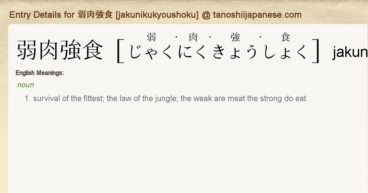 Entry Details For 大学 [daigaku] Tanoshii Japanese, 45% OFF