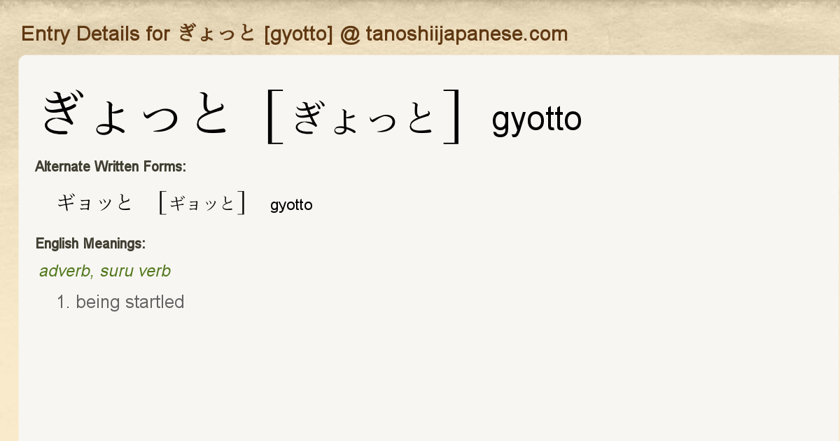 Entry Details for ぎょっと [gyotto] - Tanoshii Japanese