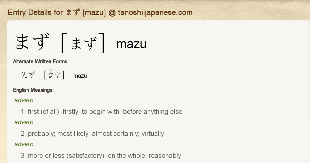 Entry Details for まず [mazu] - Tanoshii Japanese