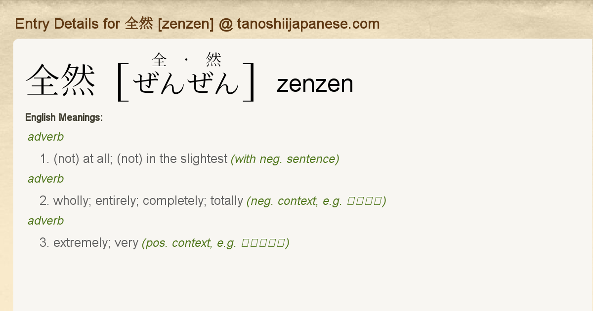Entry Details for 全然 [zenzen] - Tanoshii Japanese
