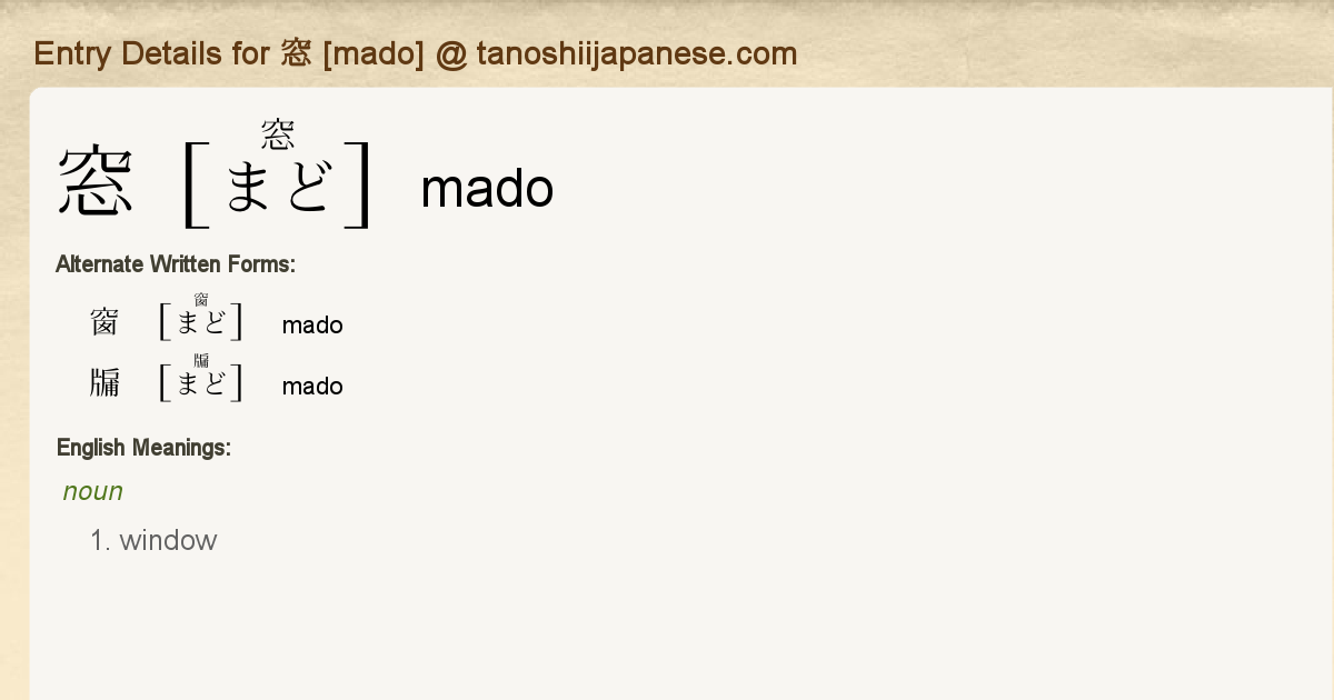 Entry Details for 窓 [mado] - Tanoshii Japanese
