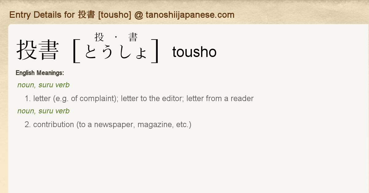 Entry Details For 奴隷 [dorei] Tanoshii Japanese, 49% OFF