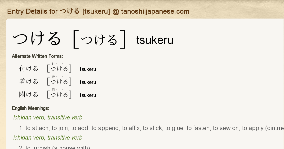 Entry Details for つける [tsukeru] - Tanoshii Japanese