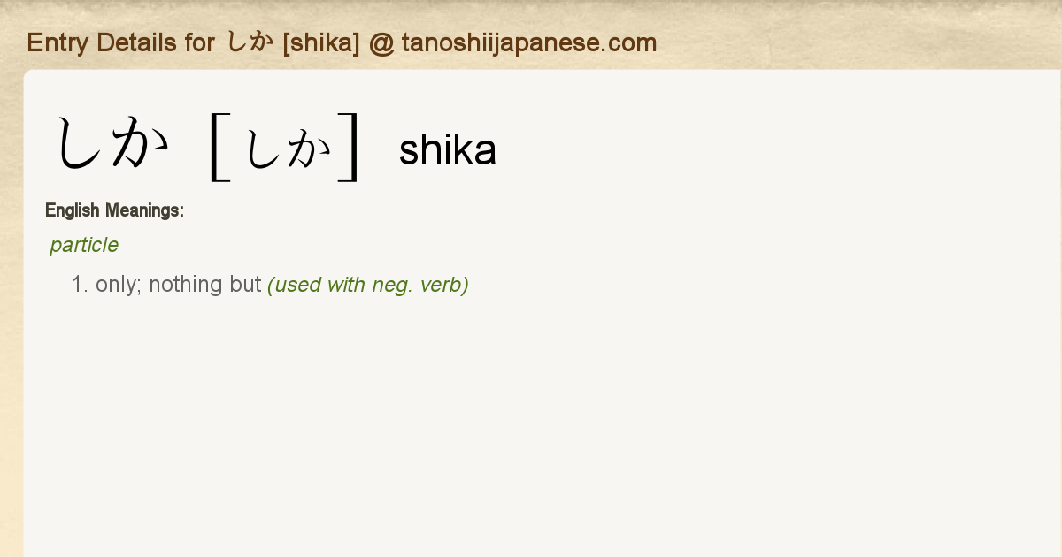 Entry Details for しか [shika] - Tanoshii Japanese
