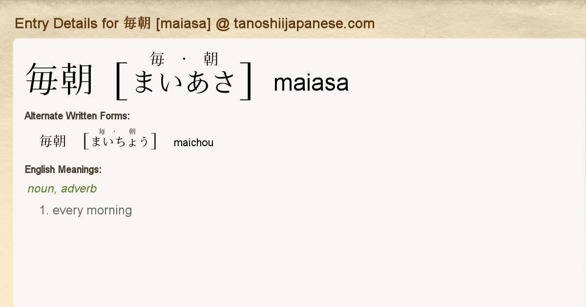 Entry Details for 毎朝 [maiasa] - Tanoshii Japanese