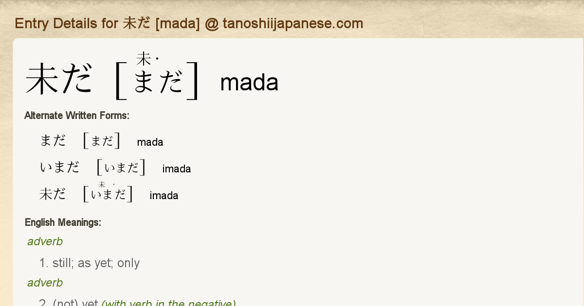 Entry Details for 未だ [mada] - Tanoshii Japanese
