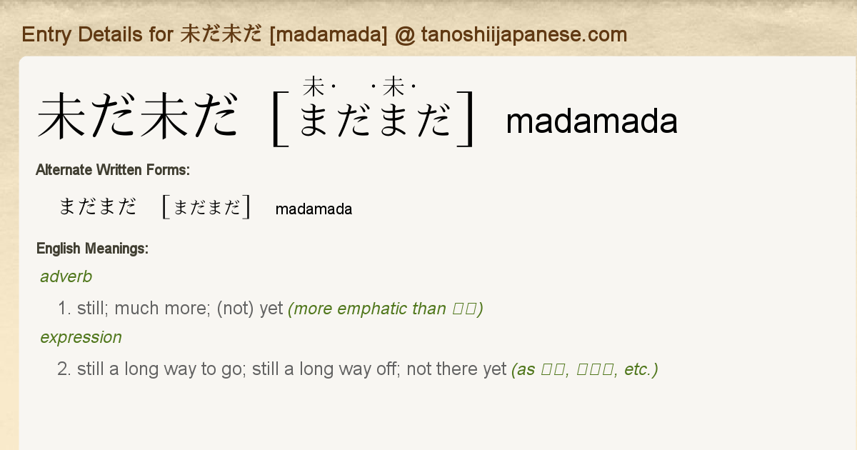Entry Details for 未だ未だ [madamada] - Tanoshii Japanese