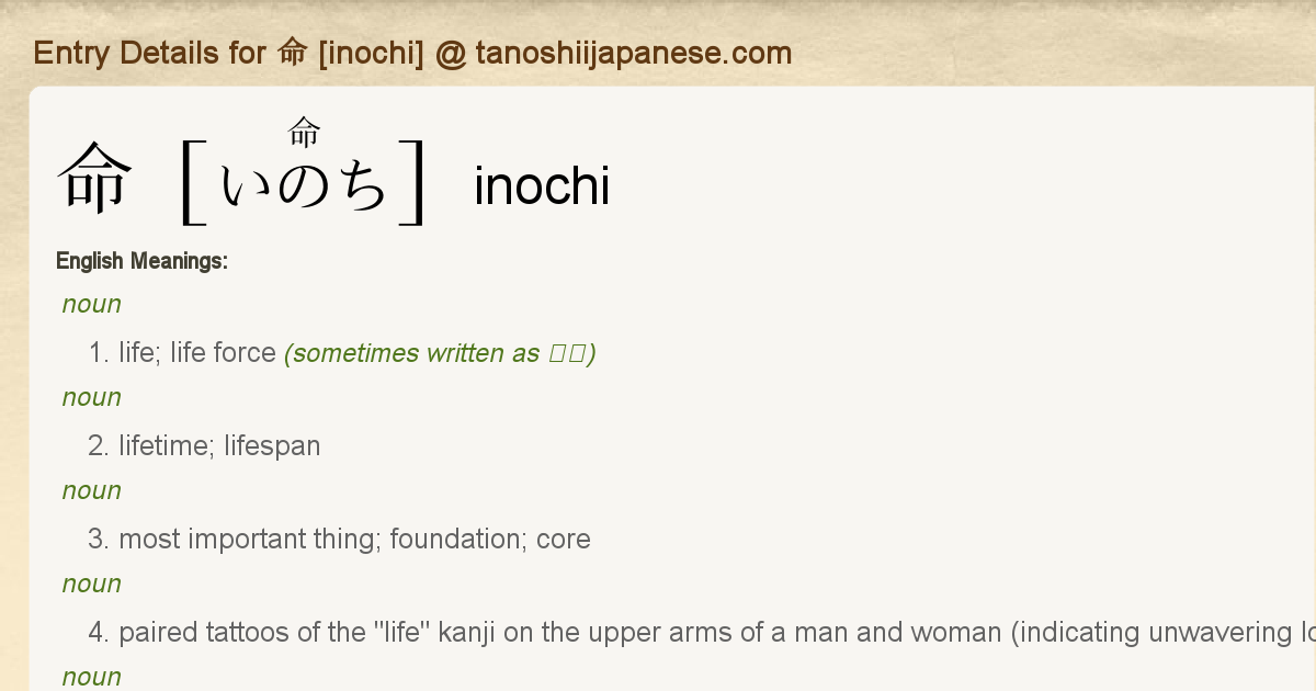 Entry Details for 命 [inochi] - Tanoshii Japanese