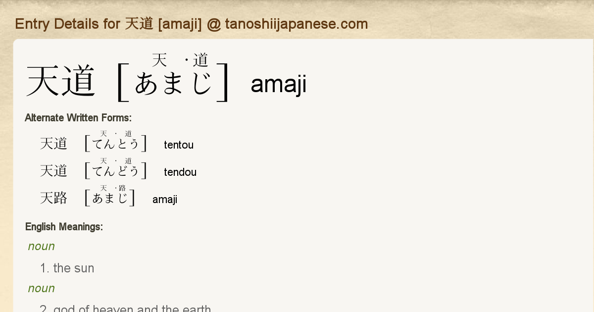 Entry Details For 挙げて [agete] Tanoshii Japanese, 49% OFF