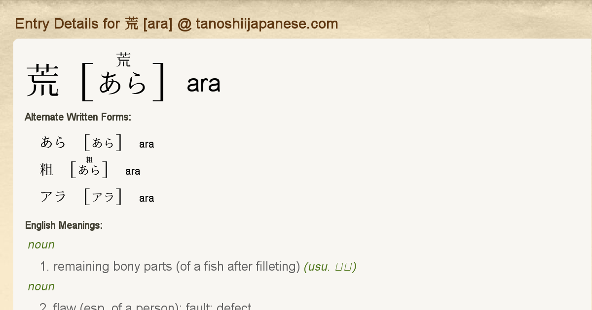 Entry Details For 海神 [kaijin] Tanoshii Japanese, 44% OFF