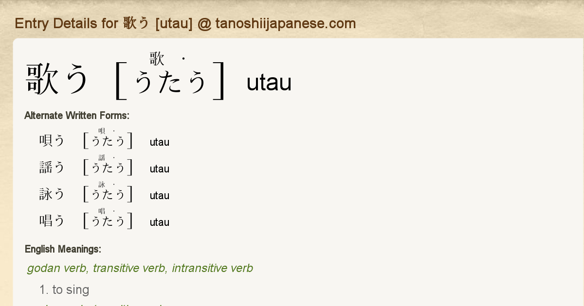 Entry Details for 歌う [utau] - Tanoshii Japanese