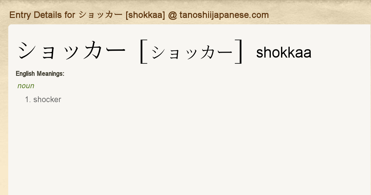 Entry Details For そっか [sokka] Tanoshii Japanese, 57% OFF