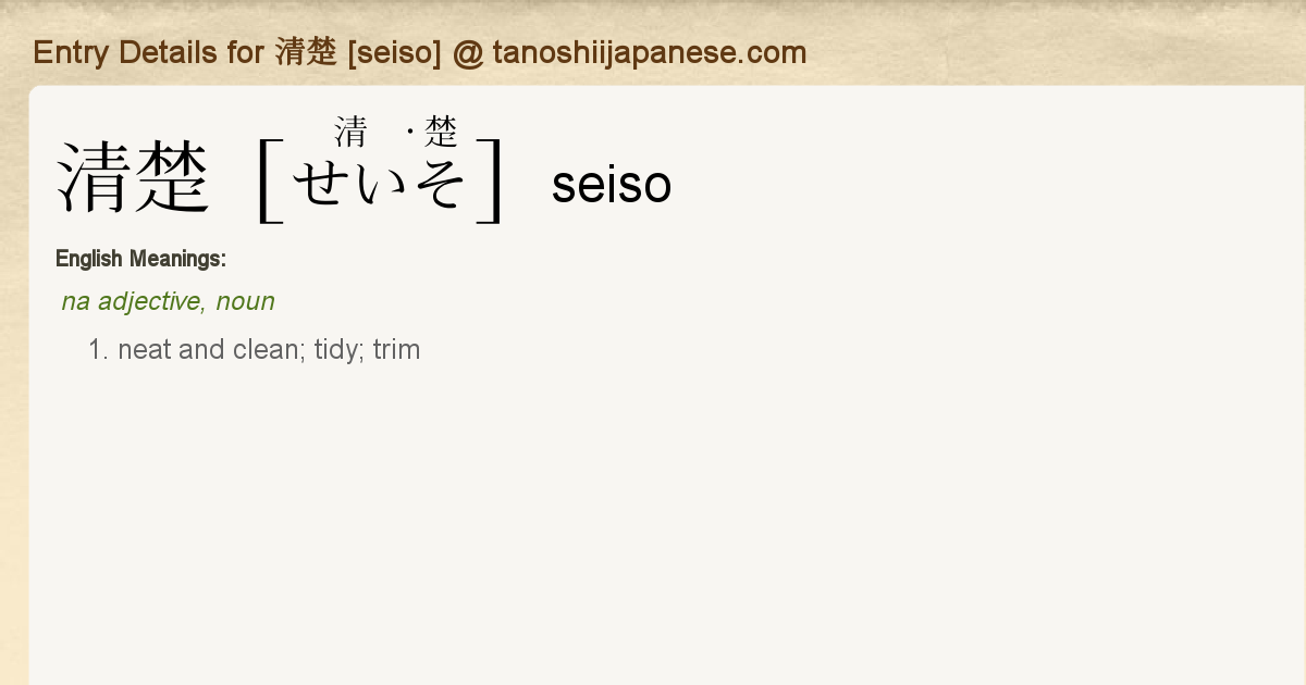 Entry Details for 清楚 [seiso] - Tanoshii Japanese