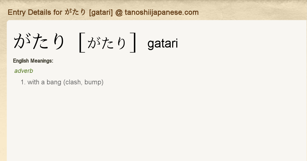 Entry Details for がたり [gatari] - Tanoshii Japanese