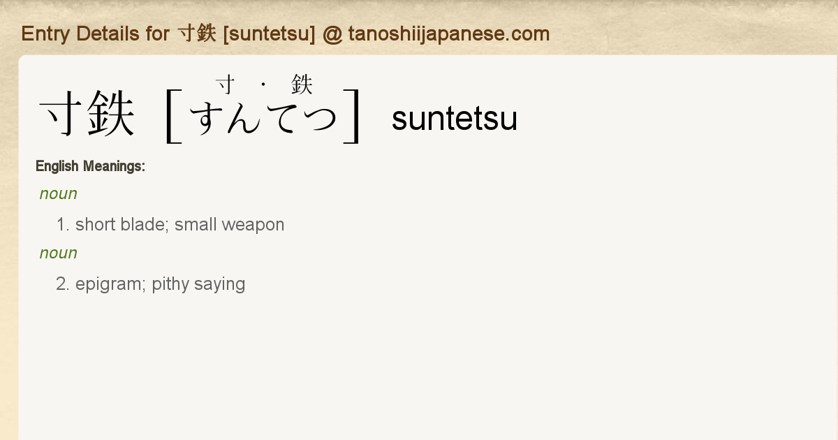 Entry Details For 大学校 [daigakkou] Tanoshii Japanese, 57% OFF