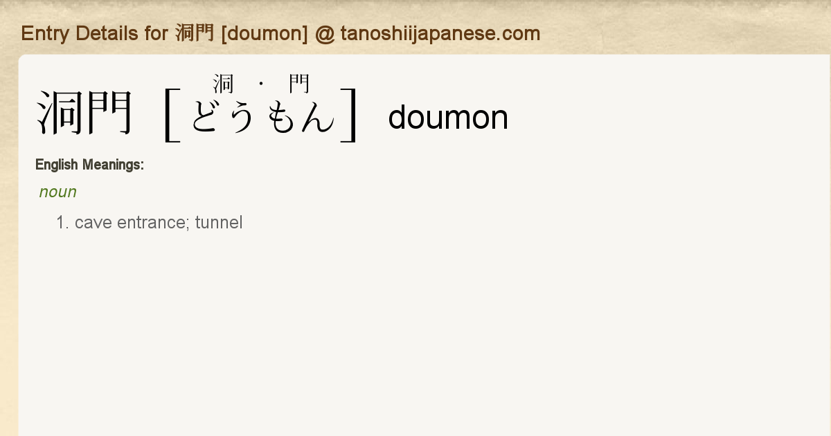 Doumon