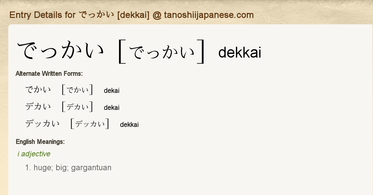 Entry Details for でっかい [dekkai] - Tanoshii Japanese