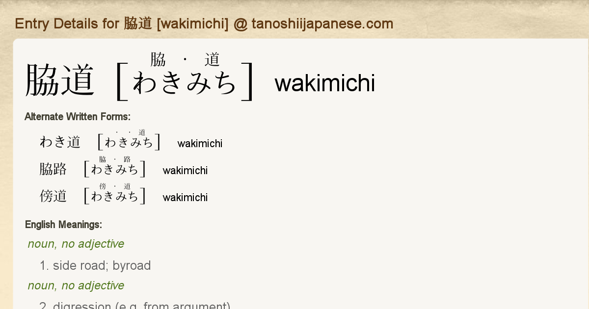 Entry Details For 大学 [daigaku] Tanoshii Japanese, 45% OFF