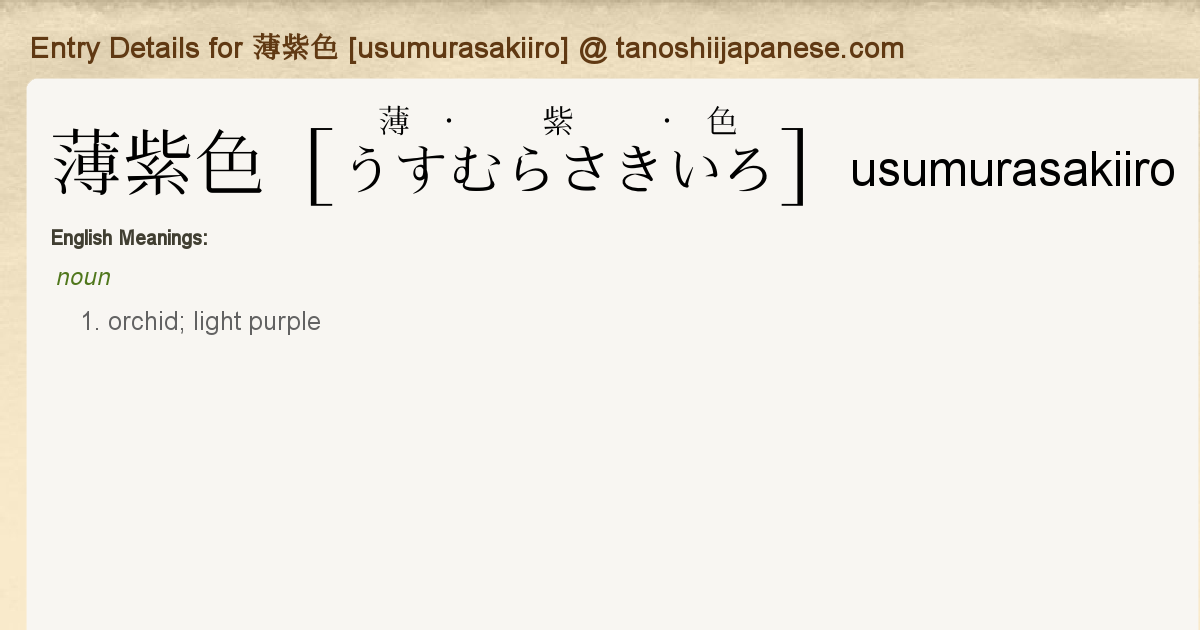 Entry Details For 大寺院 [daijiin] Tanoshii Japanese, 56% OFF