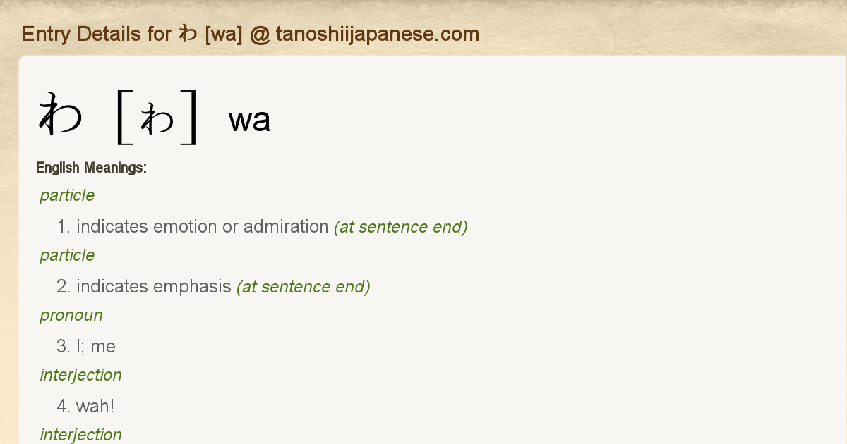 Entry Details for わ [wa] - Tanoshii Japanese