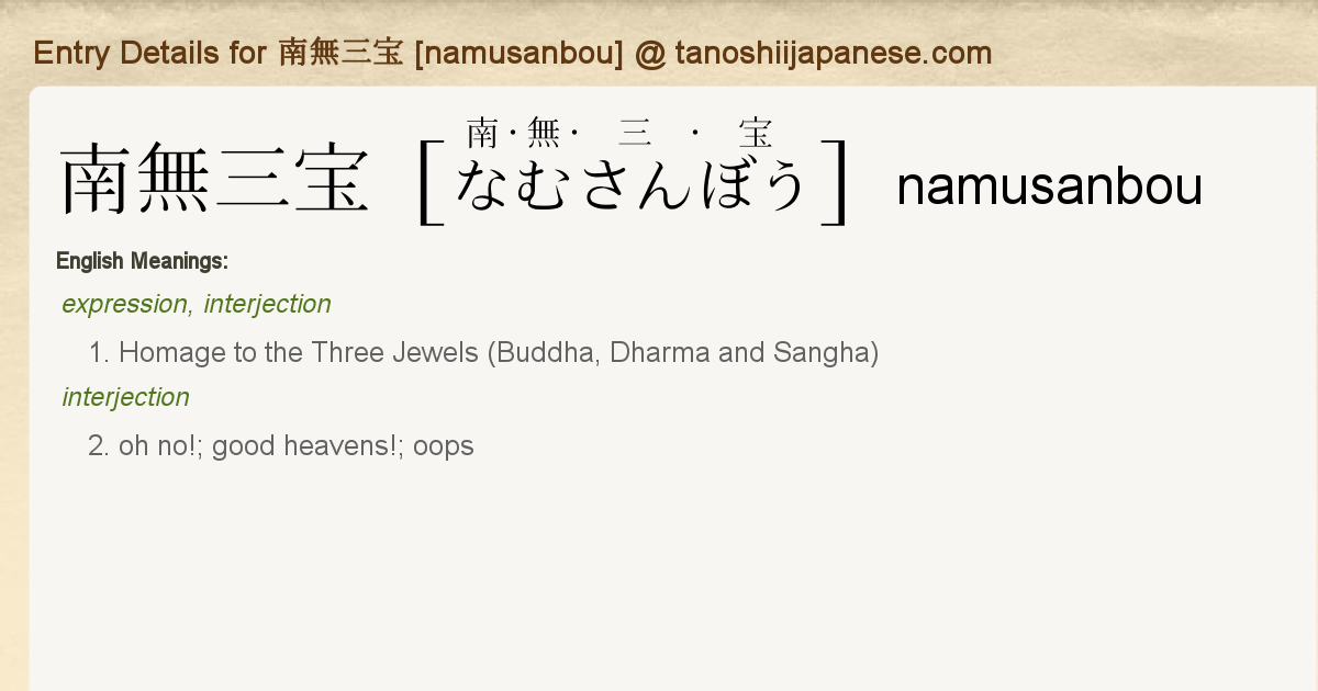 Entry Details For 大寺院 [daijiin] Tanoshii Japanese, 56% OFF