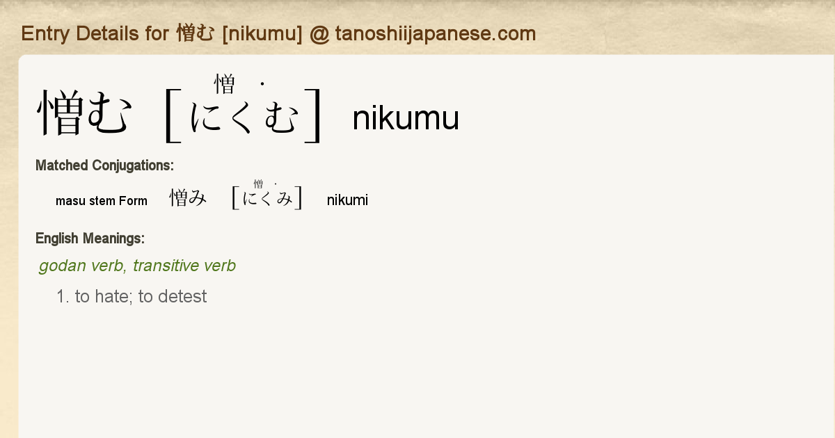 Entry Details for 憎み [nikumi] - Tanoshii Japanese