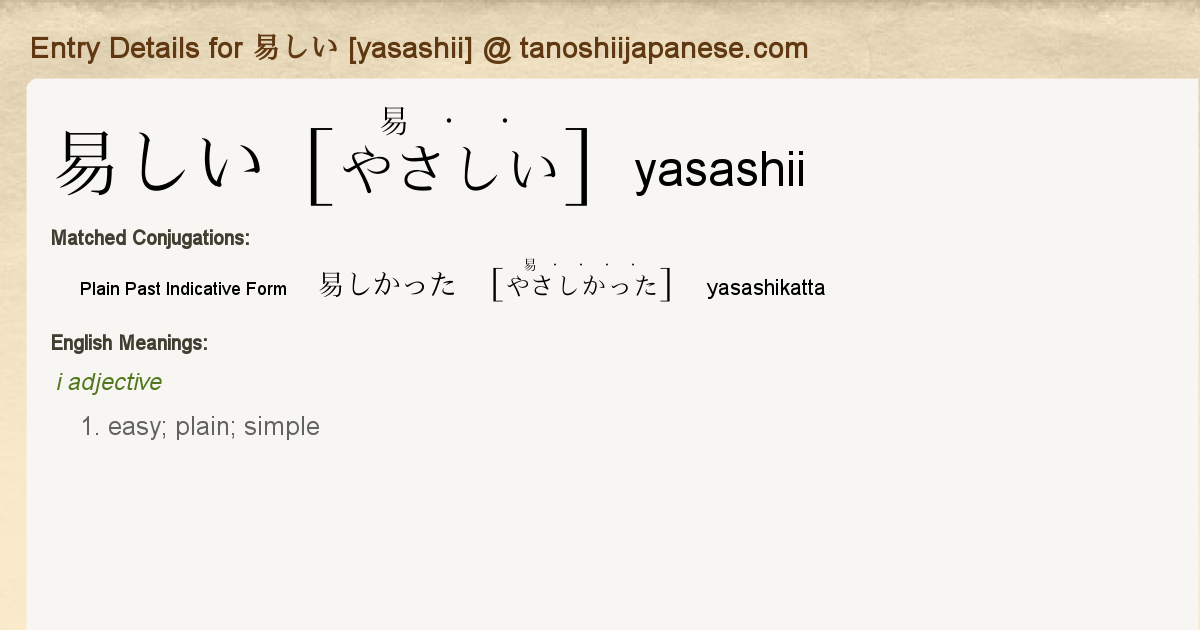 Entry Details For 夜 [yoru] Tanoshii Japanese, 45% OFF