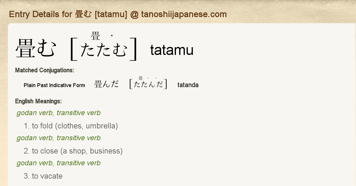 Entry Details for 畳んだ [tatanda] - Tanoshii Japanese