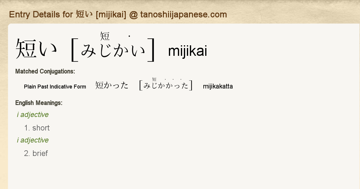 Entry Details For お前 [omae] Tanoshii Japanese, 51% OFF