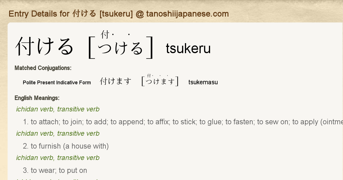 Entry Details for 付けます [tsukemasu] - Tanoshii Japanese
