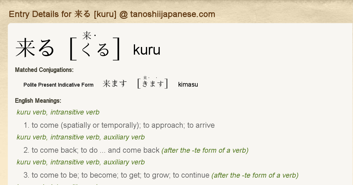 Entry Details for 来ます [kimasu] - Tanoshii Japanese