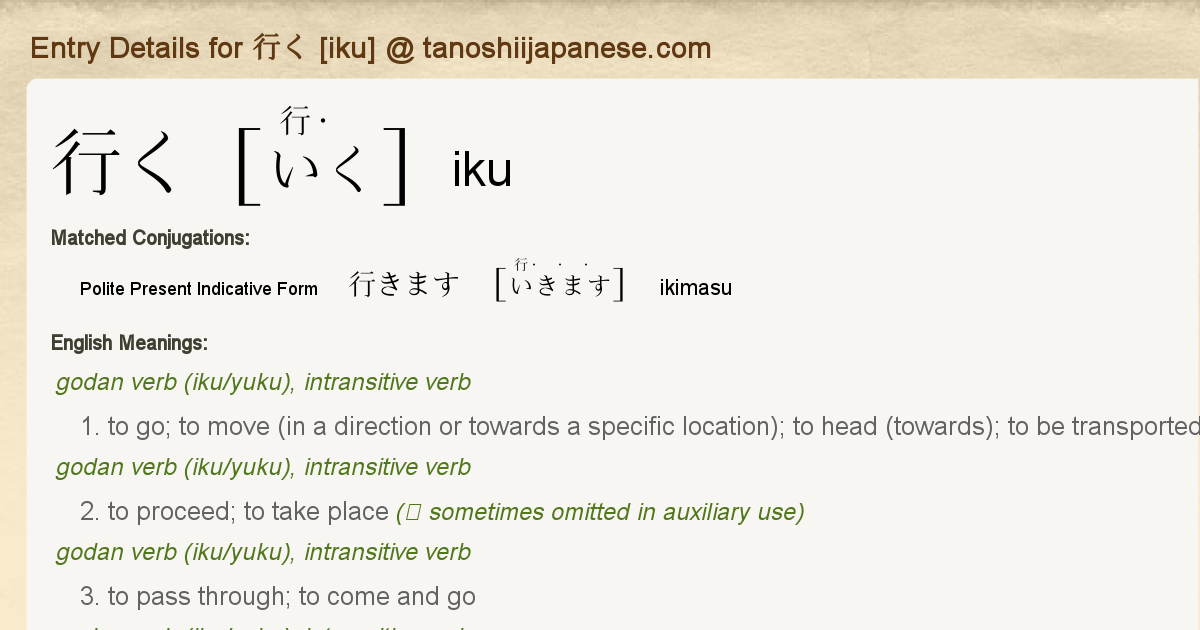 Entry Details for 行きます [ikimasu] - Tanoshii Japanese