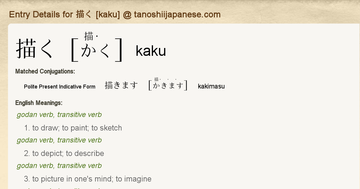 Entry Details for 描きます [kakimasu] - Tanoshii Japanese