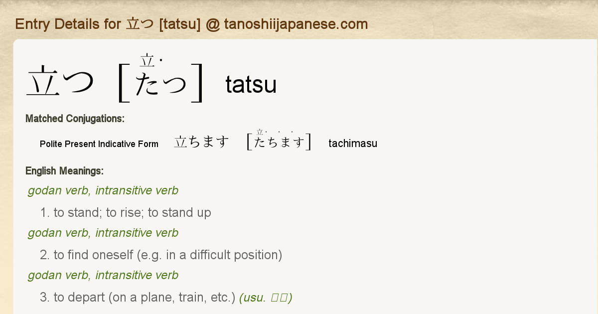 Entry Details for 立ちます [tachimasu] - Tanoshii Japanese
